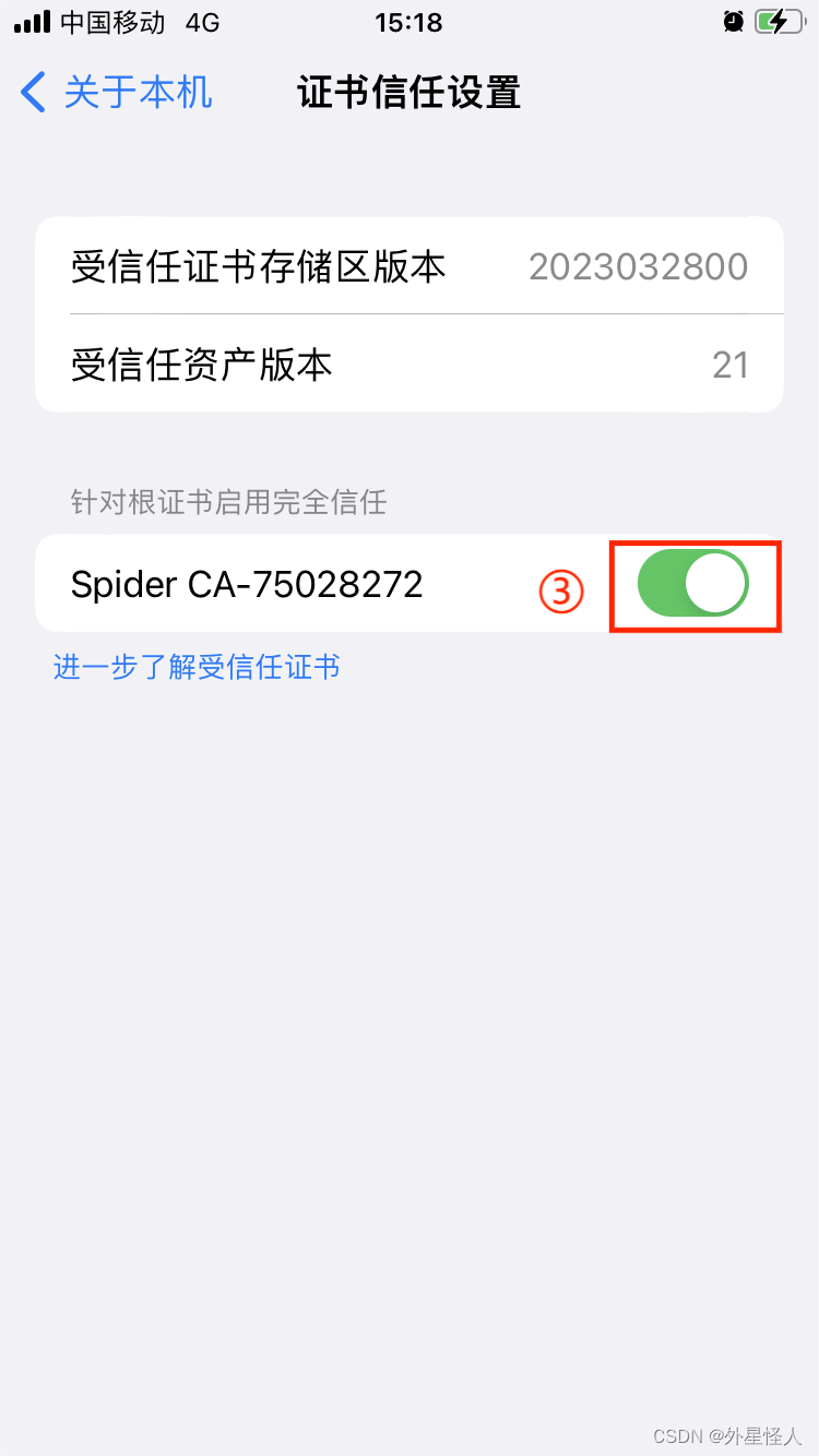 移动端iOS免费抓包神器，Spider Proxy-CSDN博客