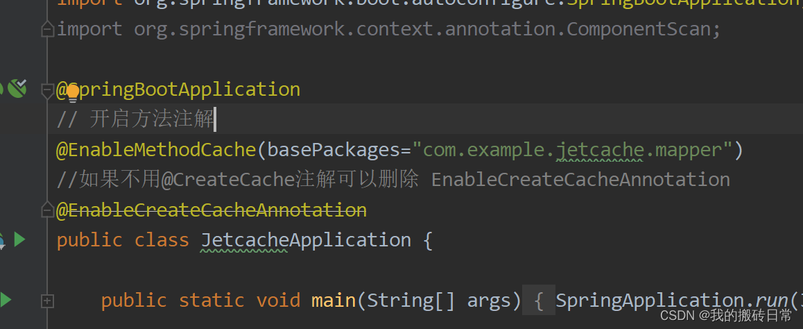 jetcache阿里缓存_stoprefreshafterlastaccess-CSDN博客