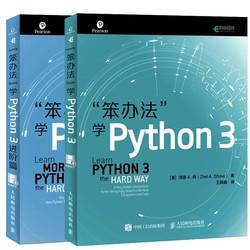 笨办法学python3进阶篇pdf,“笨办法“学python-CSDN博客