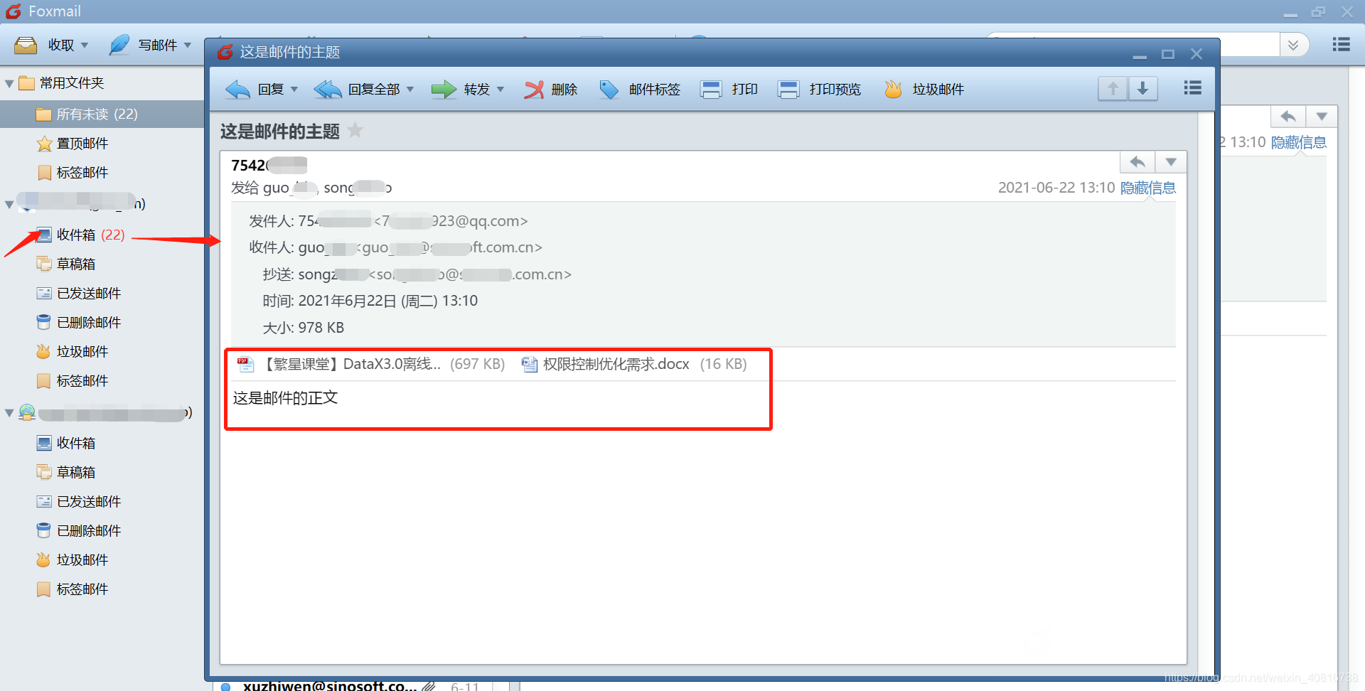 使用javax.mail发送邮件-CSDN博客