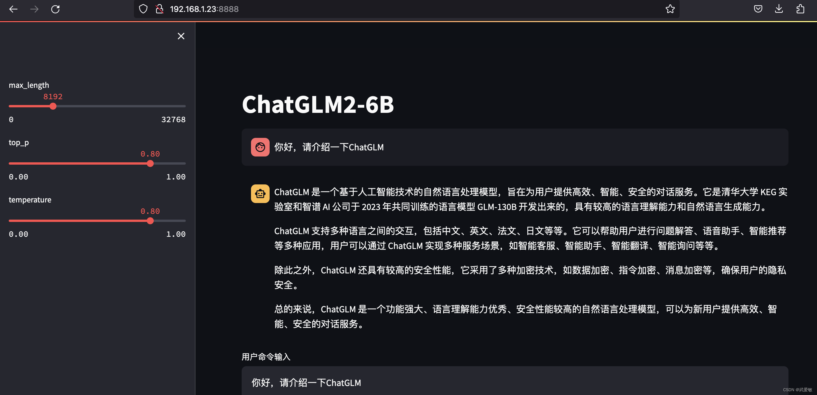 Compile ChatGLM in docker with Nvidia graphic card-CSDN博客