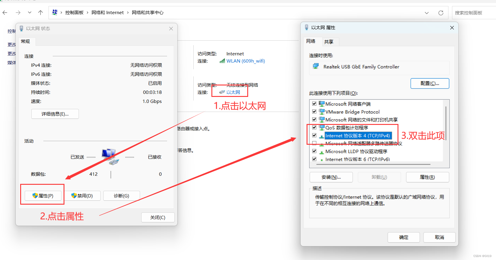 完全模型组学习过程x：电脑连接edgeboard_完全模型设置板卡-CSDN博客