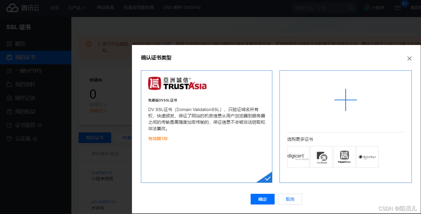 uni-app配合Node.js使用wss在微信小程序实现socket即时通讯_uniapp wss-CSDN博客