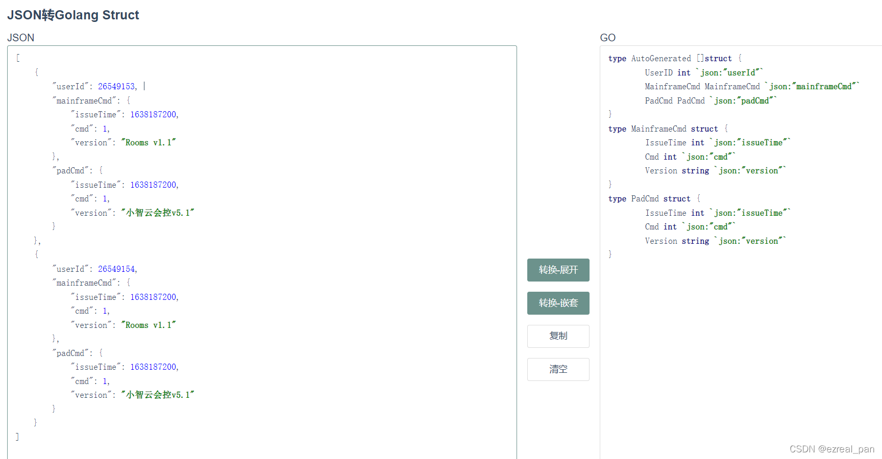 golang 匿名结构体数组对应的json结构体记录_gjson 获取匿名数组-CSDN博客