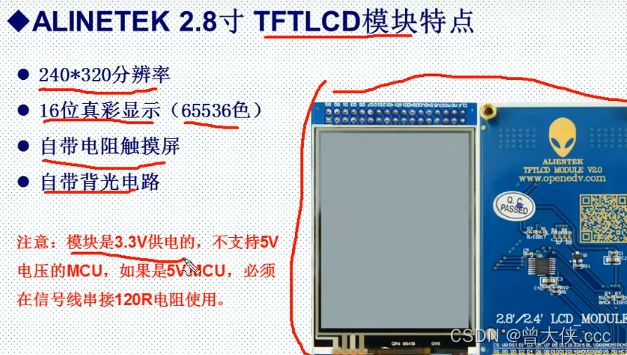 基于正点原子战舰版stm32的lcd Tftlcd原理stm32f10战舰版tftlcd实验原理 Csdn博客