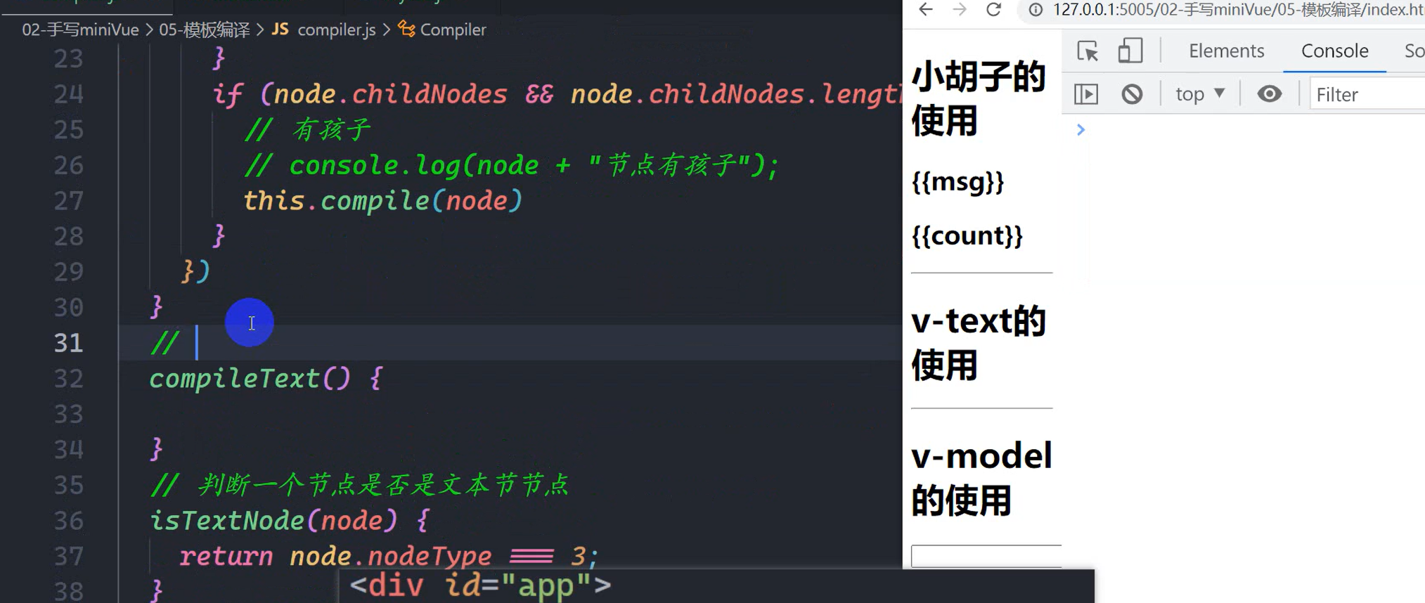 前端学习笔记202306学习笔记第四十七天-vue-模板编译2-CSDN博客