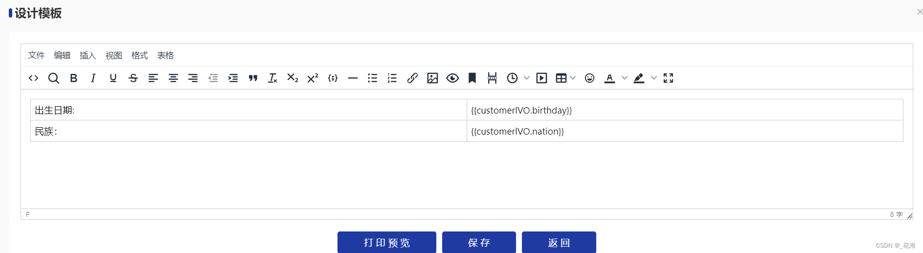 vue使用print-js利用富文本编辑器mustache语法实现打印功能_printjs scss-CSDN博客