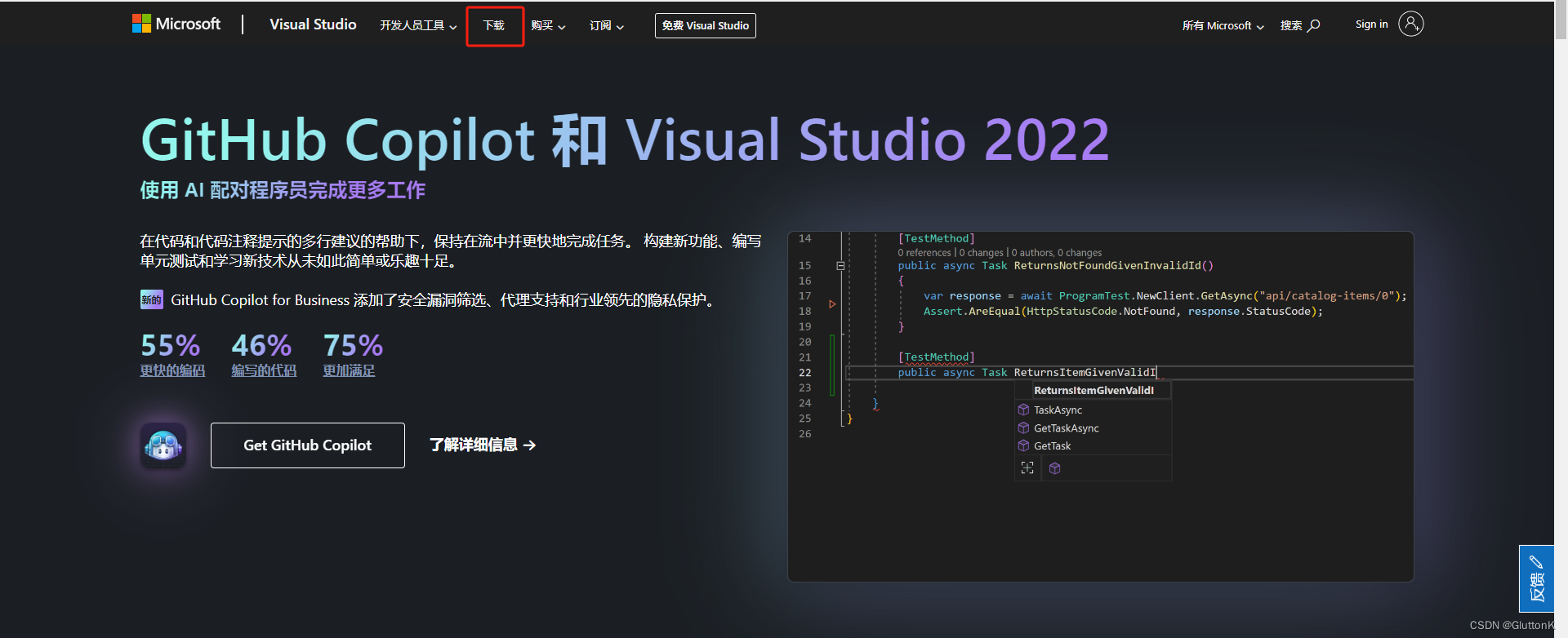 Visual Studio 2022安装与使用教程_visual studio官网-CSDN博客