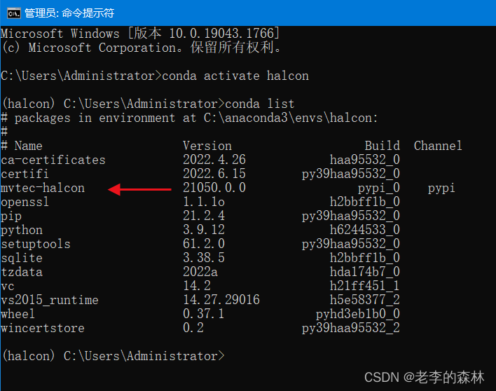 halcon安装以及配置-CSDN博客