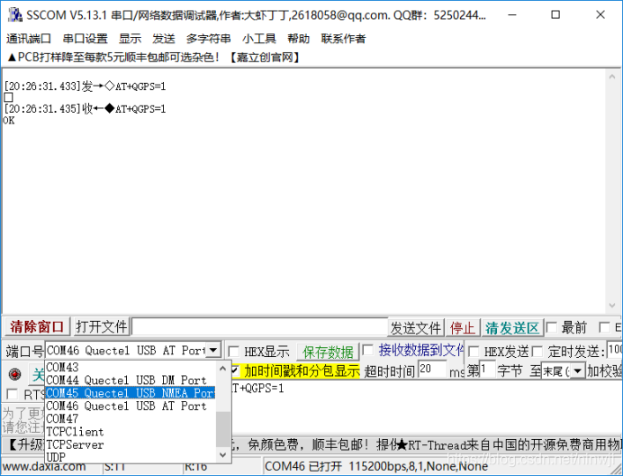 EC20-GPS功能初次使用_ec20 sscom测gps-CSDN博客