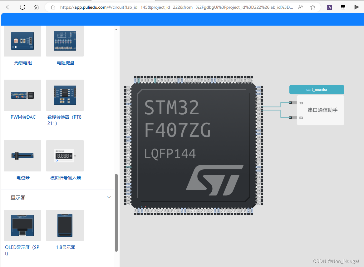 嵌入式在线虚拟仿真平台之stm32f4串口发送实验stm32在线仿真 Csdn博客 