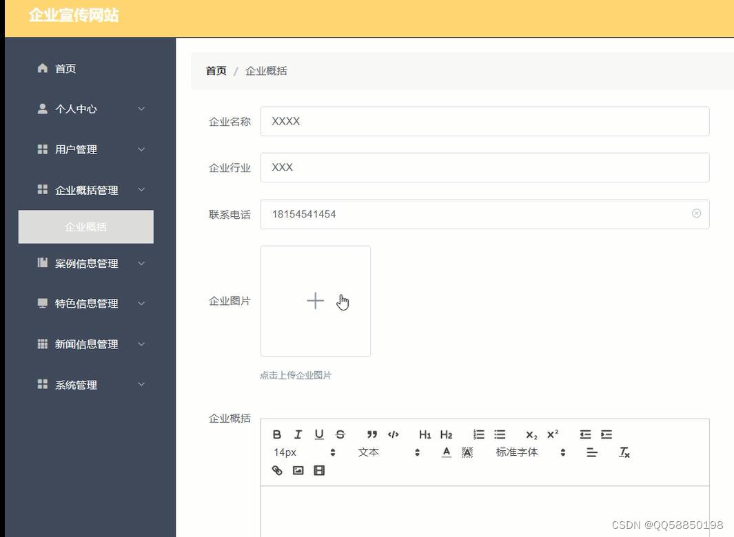 Springboot毕业设计vuejava企业宣传网站建设zccy5springboot Vue 企业门户宣传网站 Csdn博客