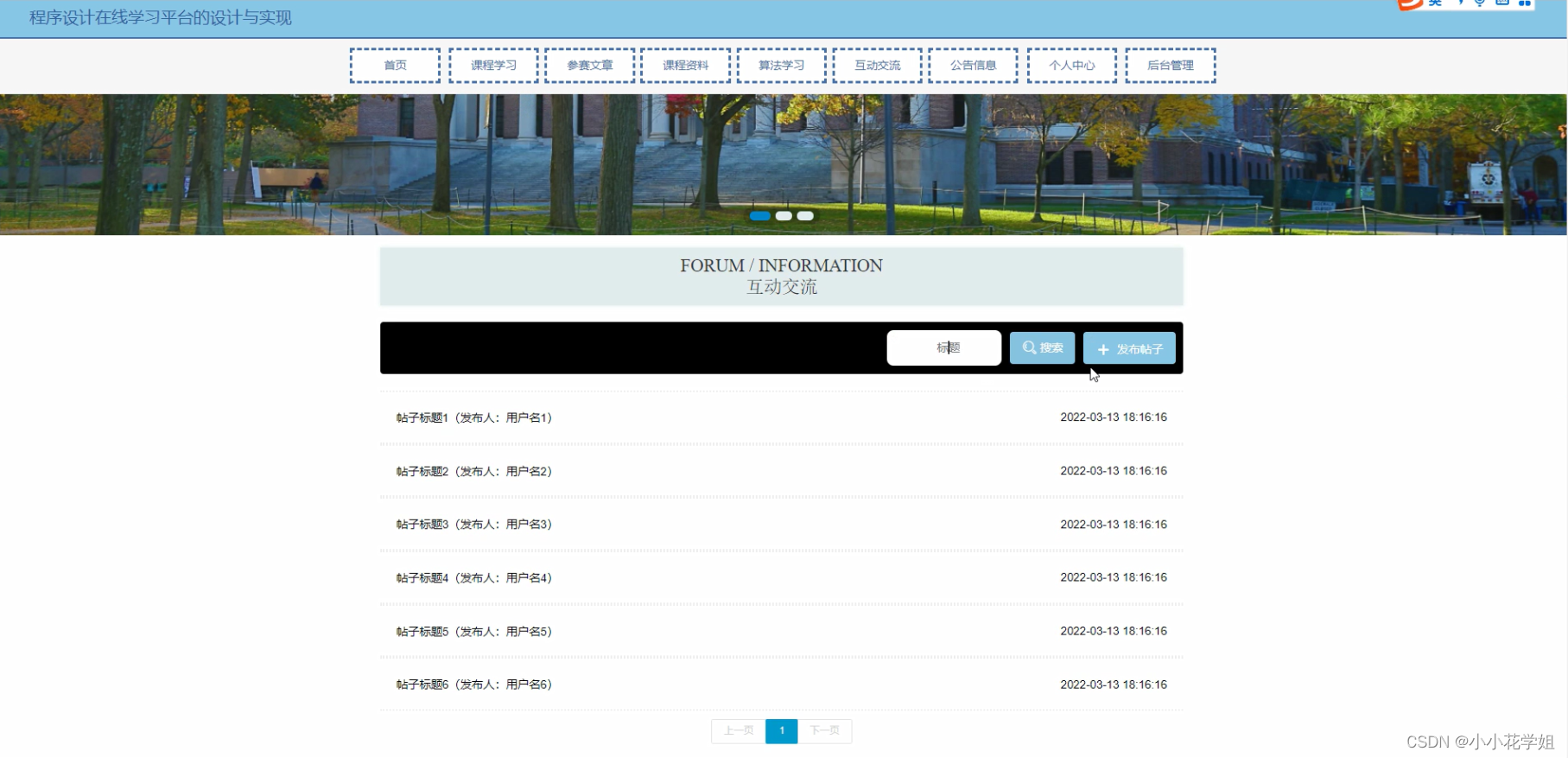 Springboot毕设项目程序设计在线学习平台的设计与实现8bhcijava+VUE+Mybatis+Maven+Mysql+sprnig）_hbuilder能适用springboot吗 ...