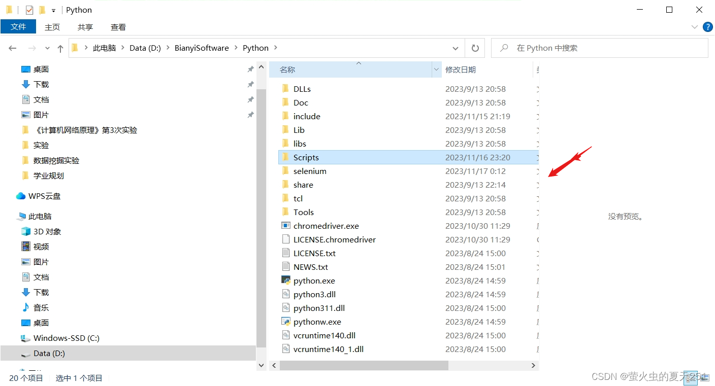 selenium使用webdriver.Chrome()报错+及运行后最新chrome浏览器界面闪退（参考方案）-CSDN博客