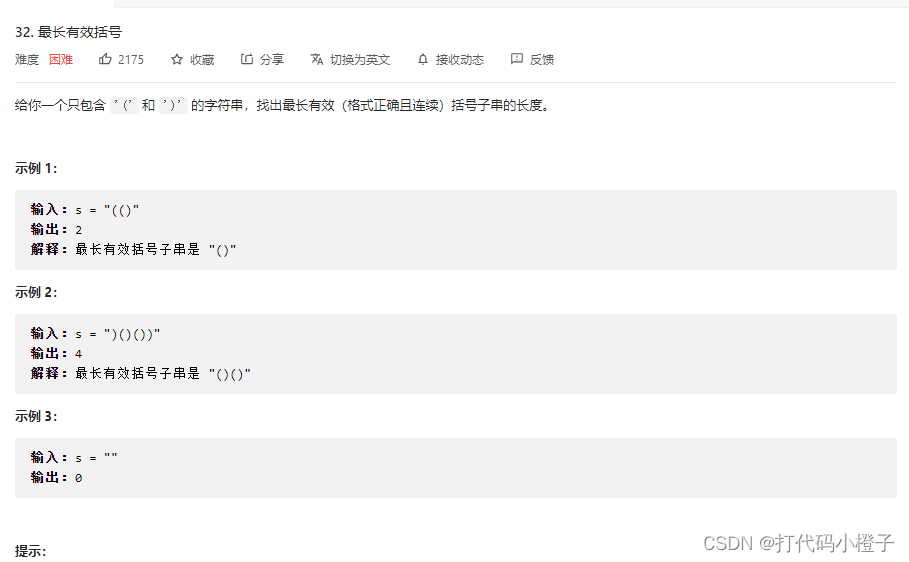 Leetcode 热门题目100道每日一题leetcode题库 Csdn博客