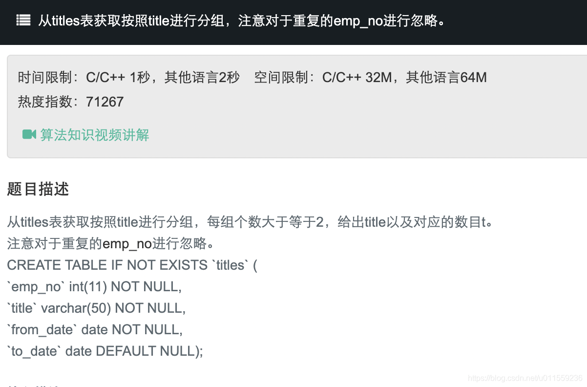 Mysql - 从titles表获取按照title进行分组，注意对于重复的emp_no进行忽略。_mysql 获取表的title-CSDN博客