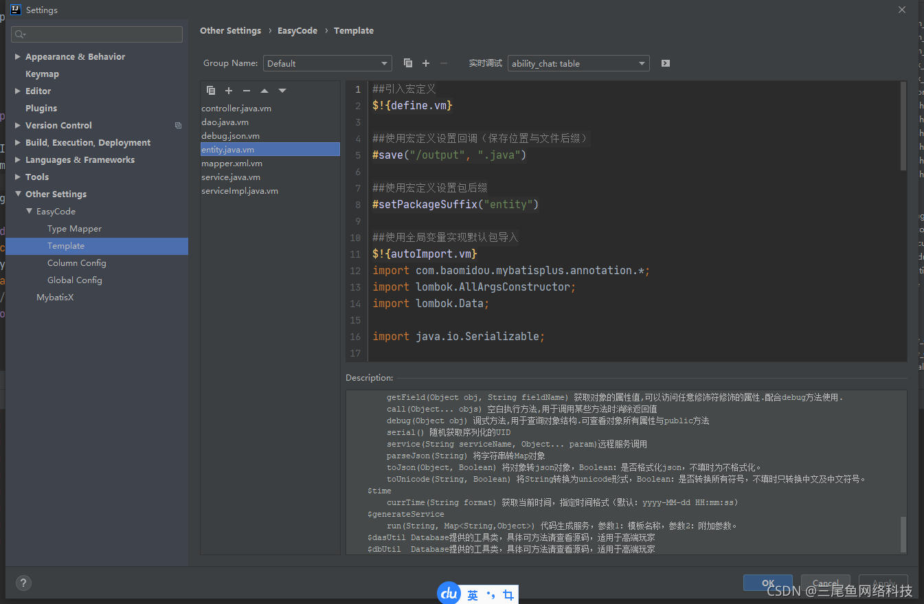 easyCode代码生成器的生成实体类的配置文件自定义模板_easycode生成entity出现default.java-CSDN博客