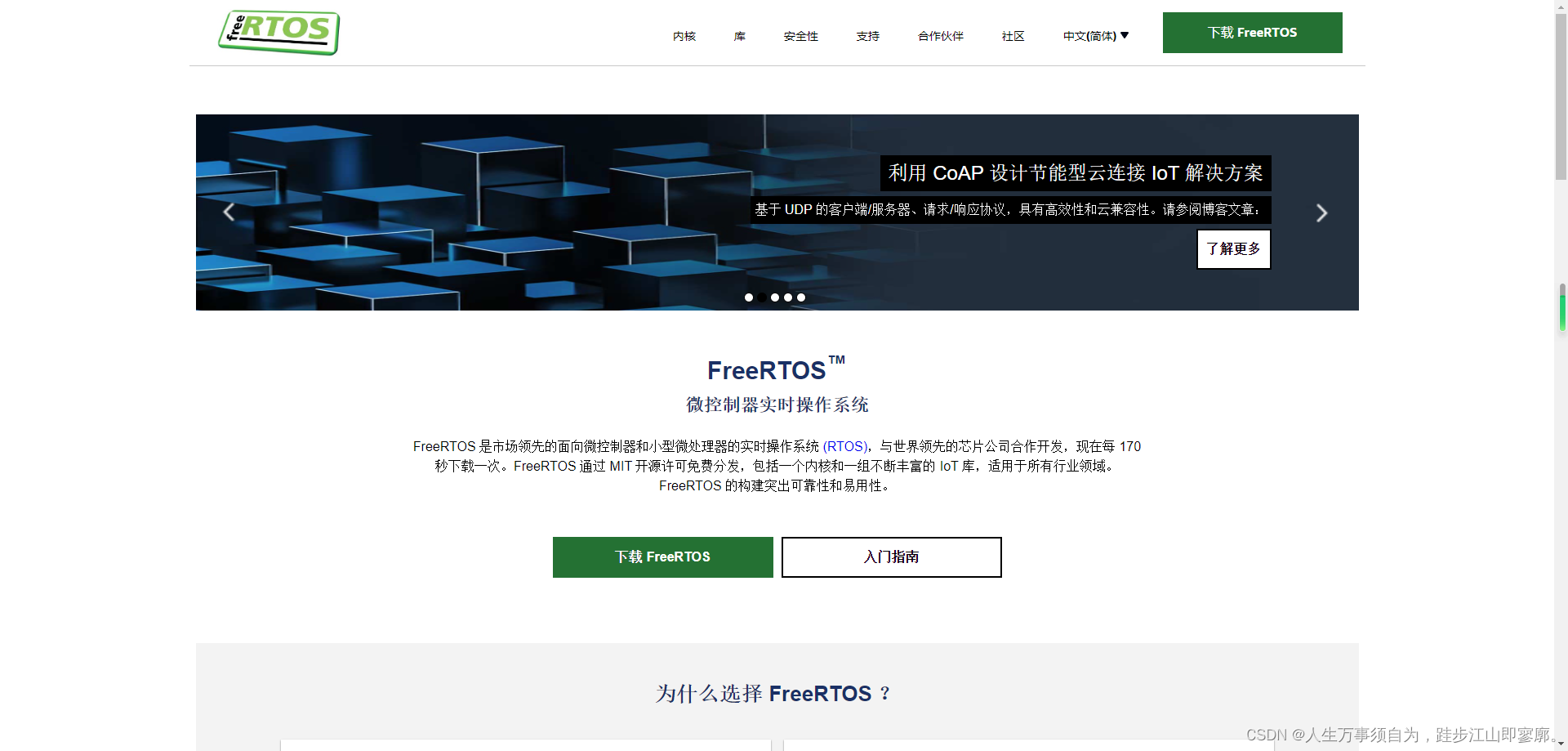 常见的实时操作系统（rtos）嵌入式和物联网操作系统介绍 Csdn博客 