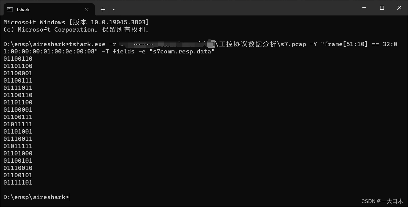 【ctf】whireshark流量分析之tcp_杂篇_wireshark ctf-CSDN博客