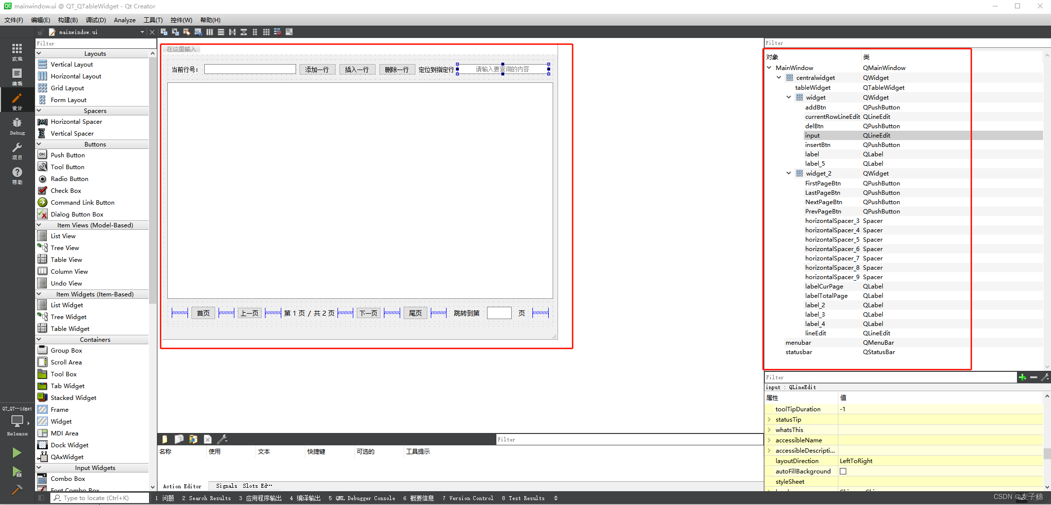 QTableWidget的初始化、批量添加数据、批量添加控件、分页跳转、定位到指定行、添加/插入/删除行的功能实现_qt tablewidget添加数据-CSDN博客