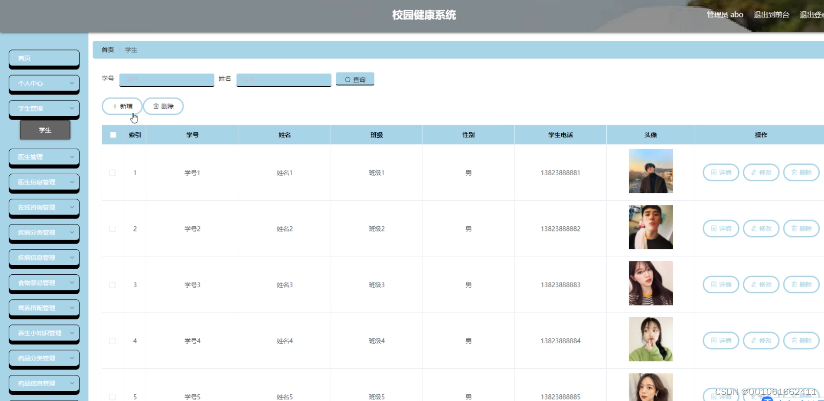 Java计算机毕业设计springbootvue校园健康系统基于springboot Vue的系统 Csdn博客