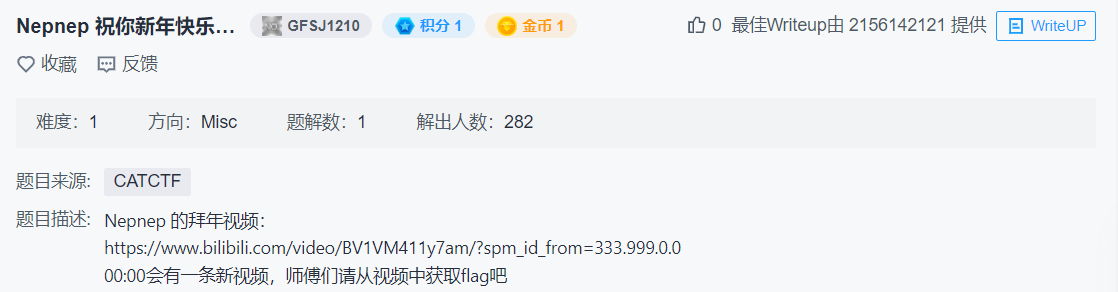 Nepnep 祝你新年快乐啦！_攻防世界 nepnep 祝你新年快乐啦!-CSDN博客