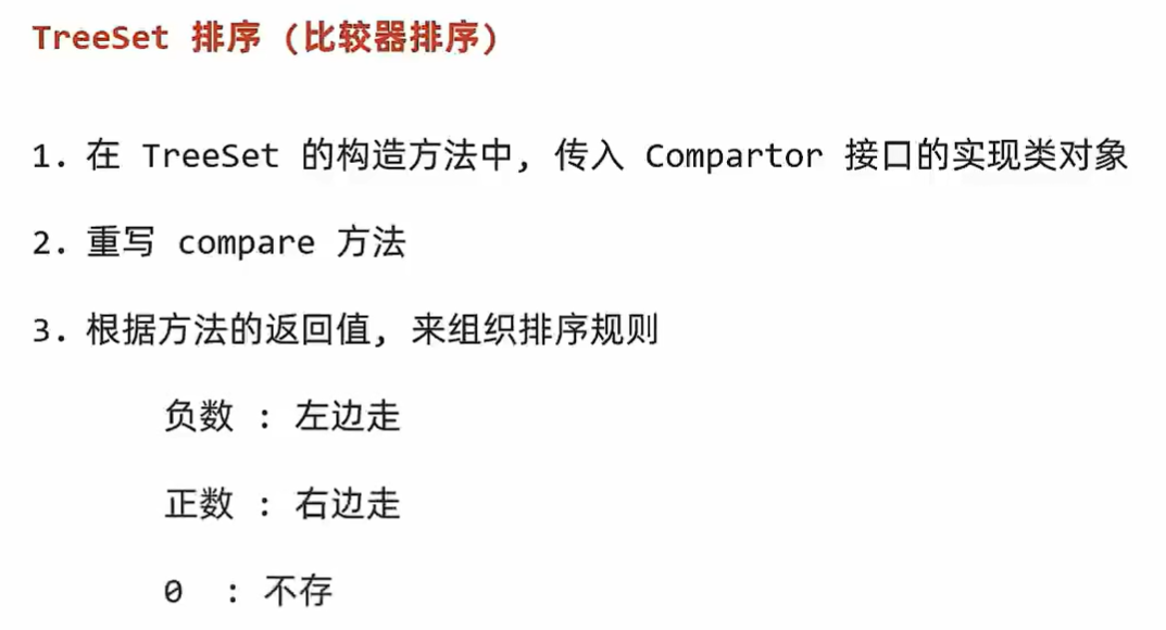 Java自定义类实现Comparable与Comparator进行排序-CSDN博客