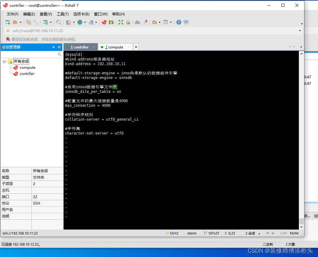 OpenStack安装环境搭建与组件安装（一）_openstack组件安装-CSDN博客