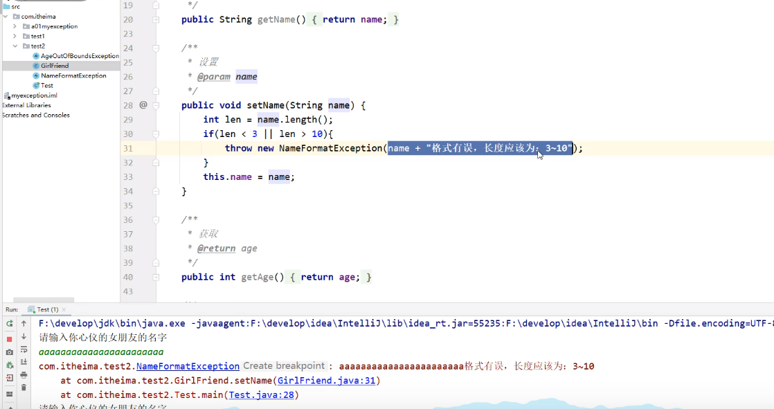java202303java学习笔记第三十四天自定义异常2-CSDN博客