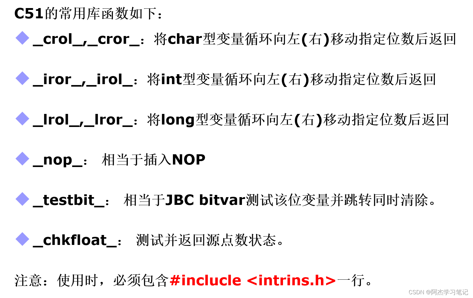 C51单片机 | 学习笔记-CSDN博客