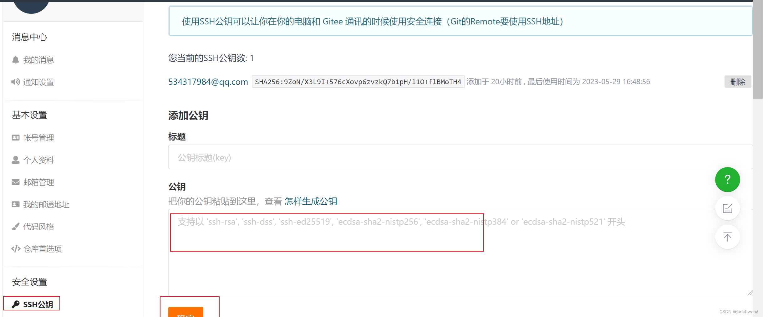 git代码管理_git管理代码-CSDN博客