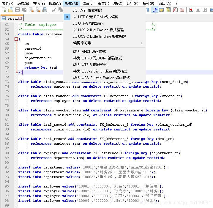 sqlyog和navicat都已UTF-8的格式打开同一个文件，sqlyog乱码，navicat正常_为什么sqlyon有些数据不显示或者乱码但是navicat不会出错-CSDN博客