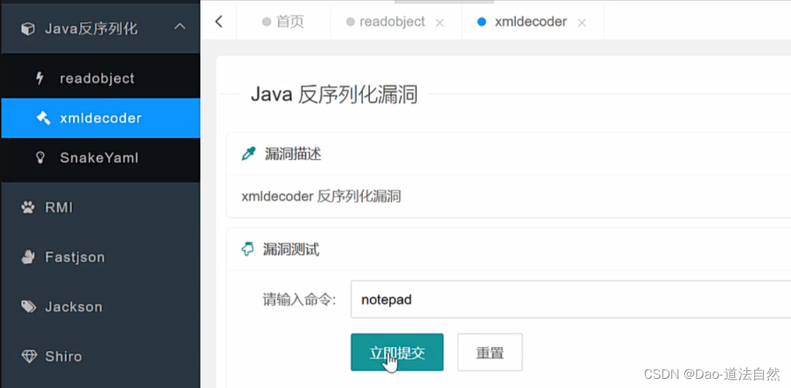 Day68：WEB攻防-Java安全&原生反序列化&SpringBoot攻防&heapdump提取&CVE_java原生反序列化-CSDN博客