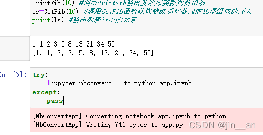 在juprter中如何将.ipynb转换为.py文件_jupyter 转py-CSDN博客