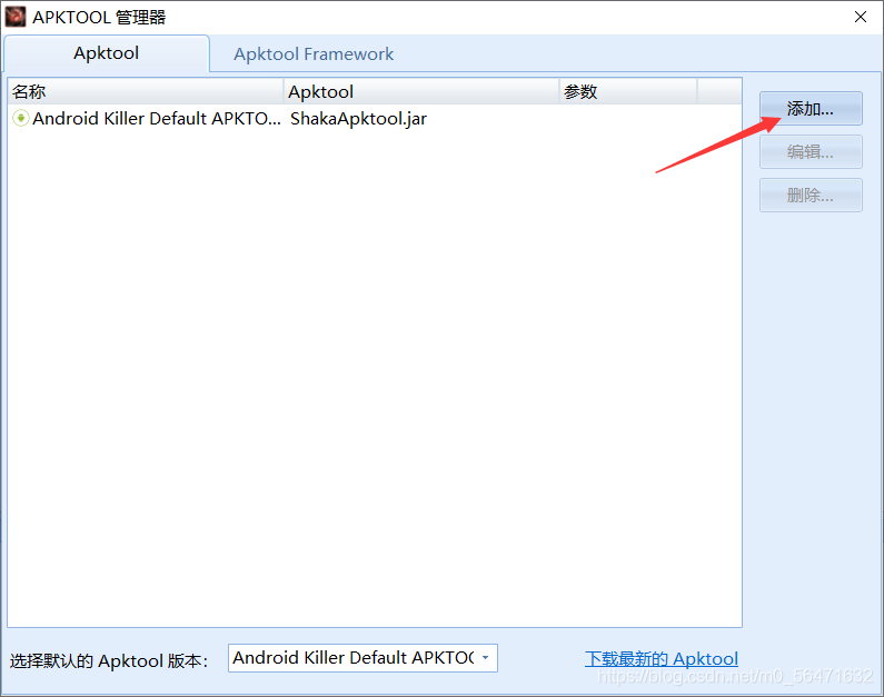 Android Killer的安装和配置 -安卓逆向的必备神器_androidkiller-CSDN博客