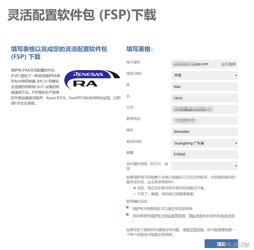 瑞萨e2studio(1)----瑞萨芯片之搭建FSP环境_瑞萨 e2studio program entry-CSDN博客