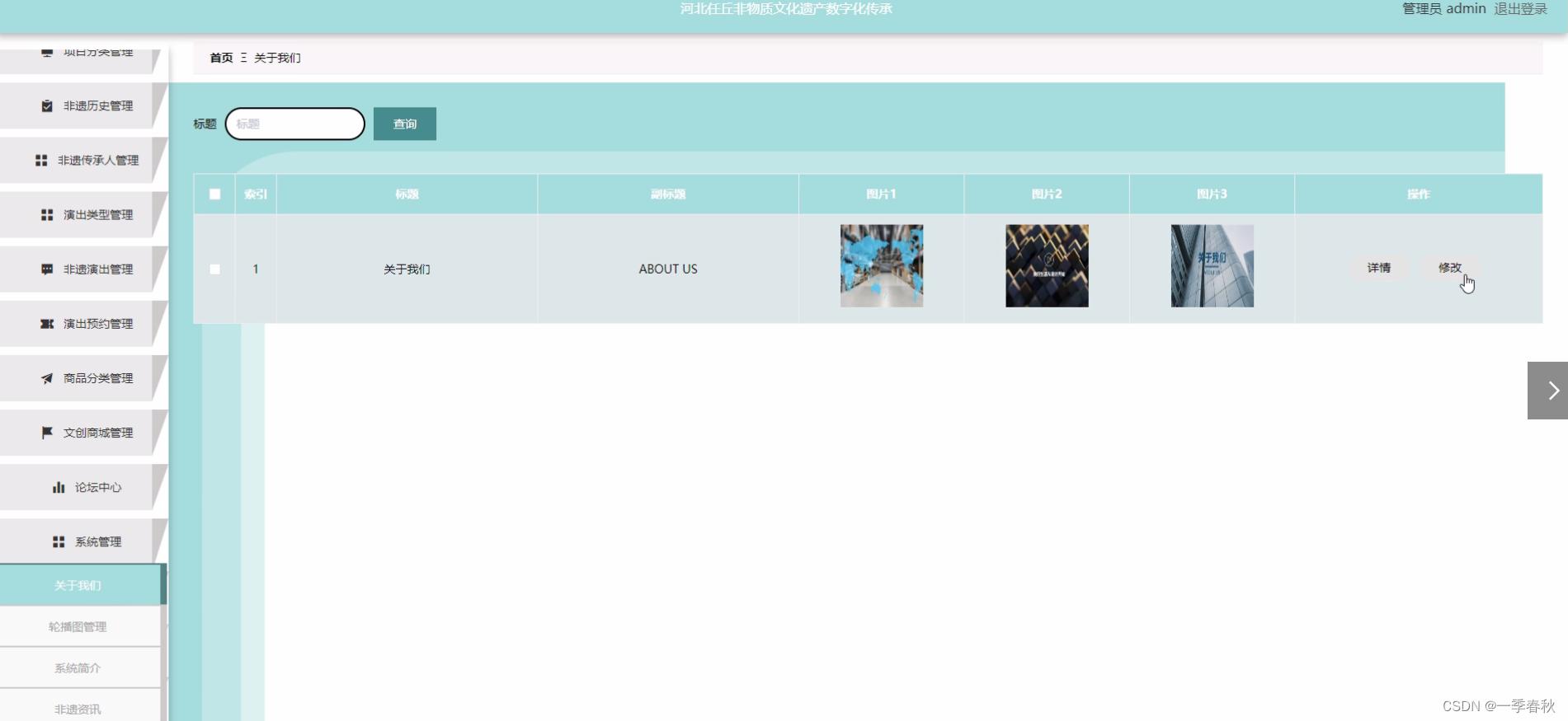 基于springbootvue非物质文化遗产数字化传承的设计与实现基于sprintboot的非遗文化推荐与交流平台设计与是实现 Csdn博客