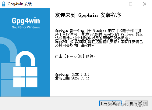 【安装笔记-20240616-Windows-Gpg4win 证书管理器】-CSDN博客