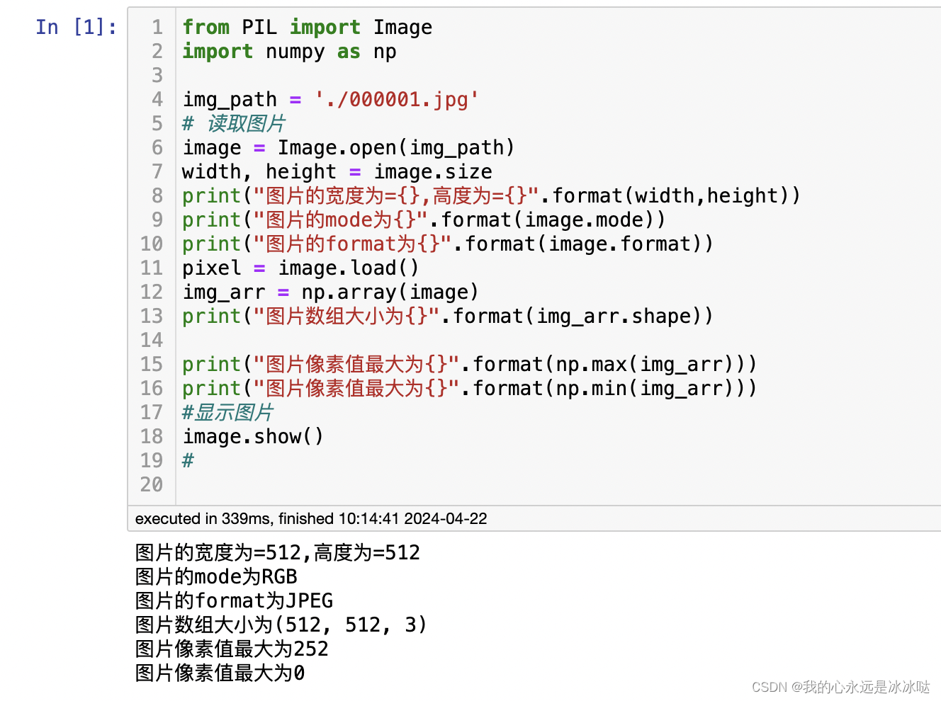 3Darray 修改array值然后保存图片_将array转为图片 python-CSDN博客
