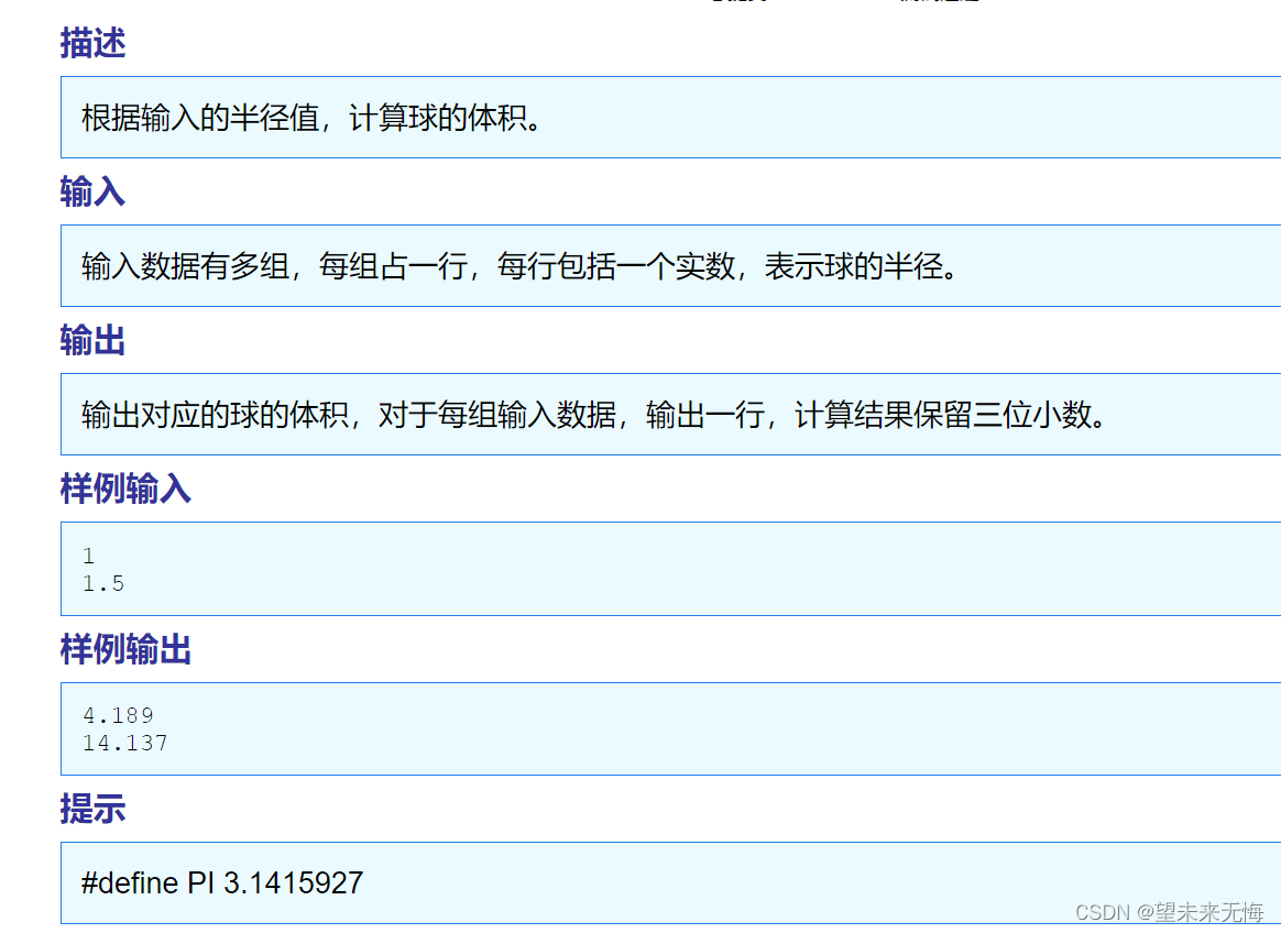 TZOJ 1368 计算球的体积_tzoj1368-CSDN博客