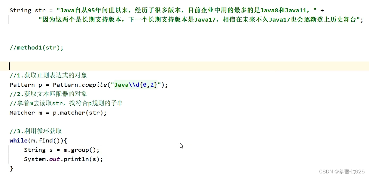Java 正则表达式regexjava Regex Aandb Csdn博客 0406