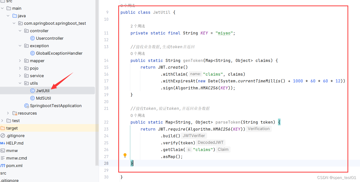 springboot3项目练习详细步骤（第一部分：用户业务模块）_public static result success(e data)-CSDN博客