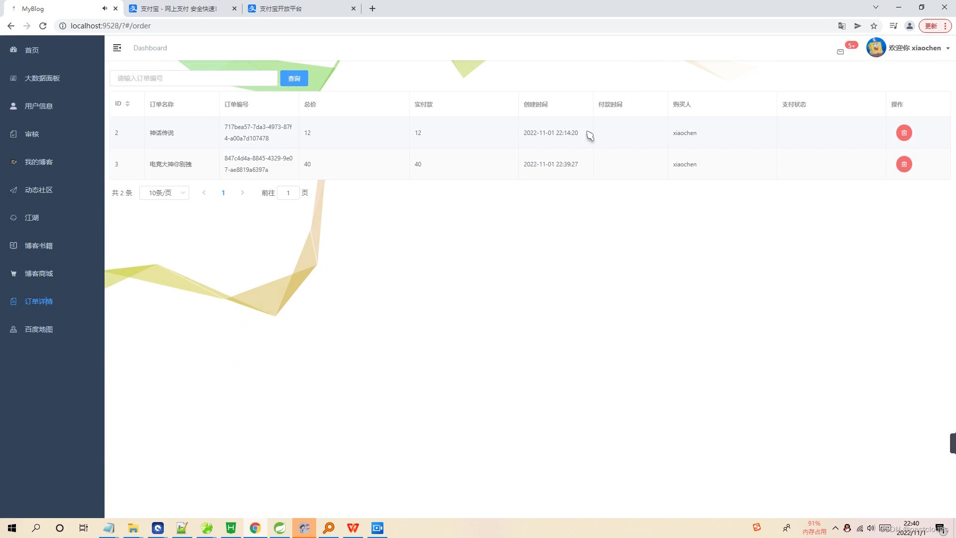 Java项目:博客商城管理系统(java+SpringBoot+Vue+Maven+Mysql)_博客系统+商城系统集成的项目-CSDN博客