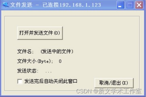 JAVA 文件传输系统设计与开发（论文+源码）_Nueve_java ftp开发-CSDN博客