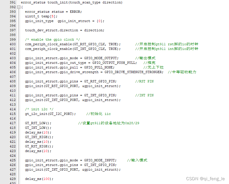 第三十六章 AT32F403A基于V2库 驱动lcd屏的GT911触摸功能_at32 gt911-CSDN博客