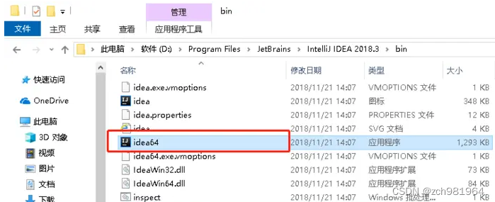 启动 idea 弹出“Failed to load JVM DLL\bin\server\jvm.dll”错误的解决方法-CSDN博客