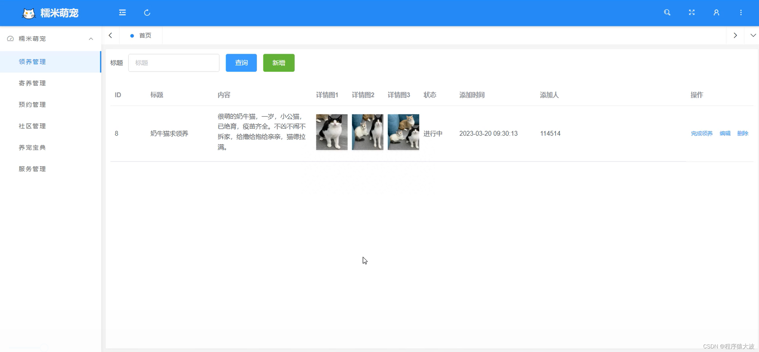 基于java Springboot和uniapp的宠物服务预约小程序基于java的线上预约线下上门陪护宠物系统 Csdn博客