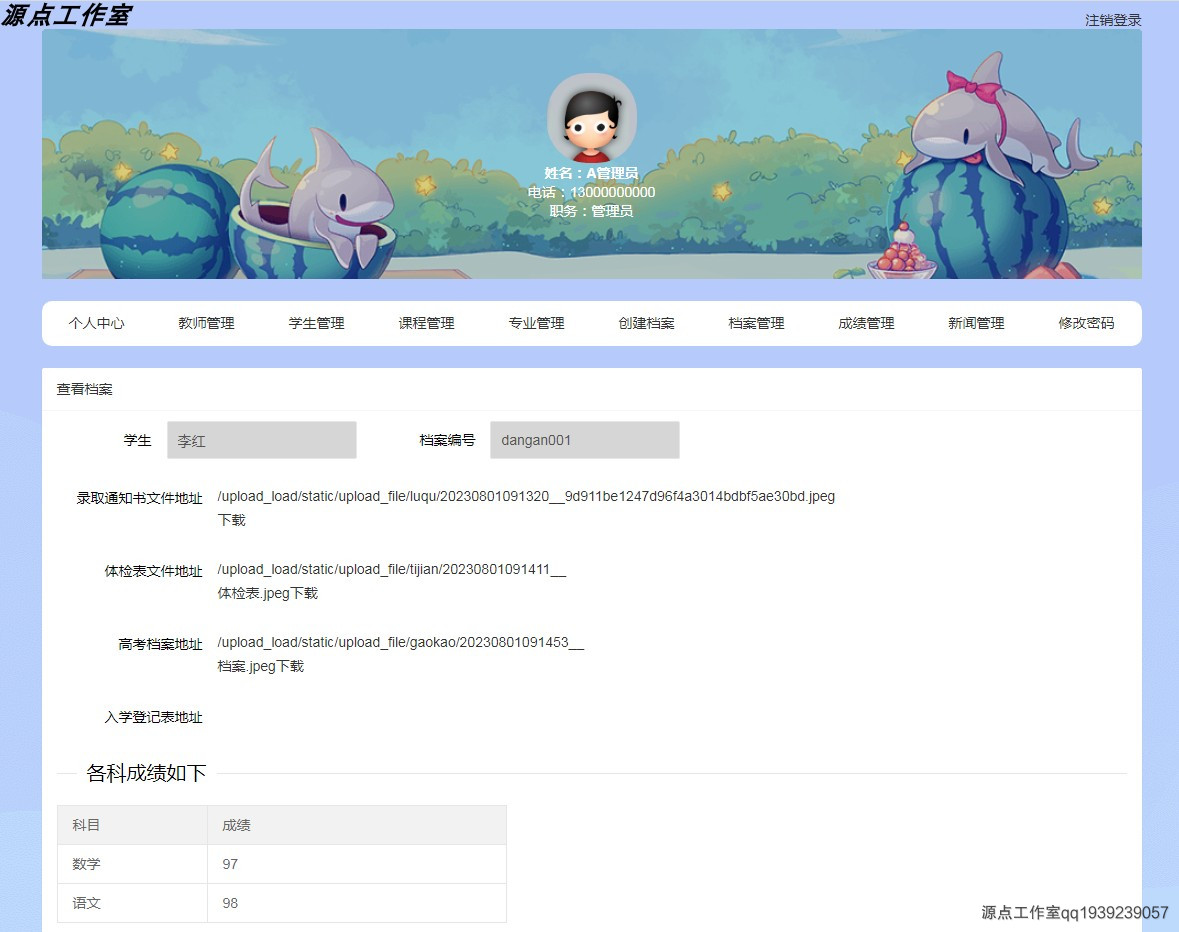 Java/web/Springboot/MyBatis/档案管理系统/MySQL-CSDN博客