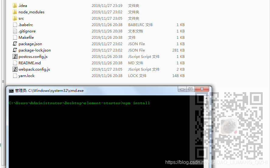 怎样使用element-starter快速搭建ElementUI项目-CSDN博客