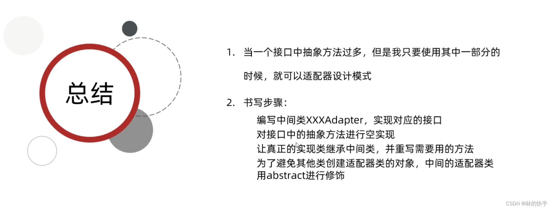 Java基础——接口（全网最详细教程）java接口开发 Csdn博客 